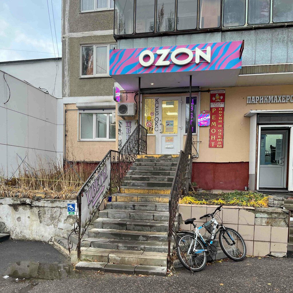Teslimat noktası Ozon, Kursk, foto