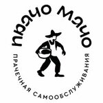 Pracho Macho (ulitsa Rashida Nezhmetdinova No:2А), çamaşırhaneler  Kazan'dan