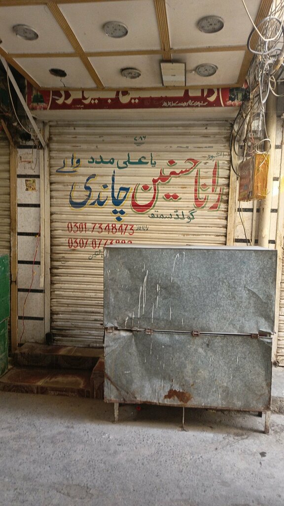 Alkolsüz içecekler Rana Hassnain chandi waly, Lahor, foto