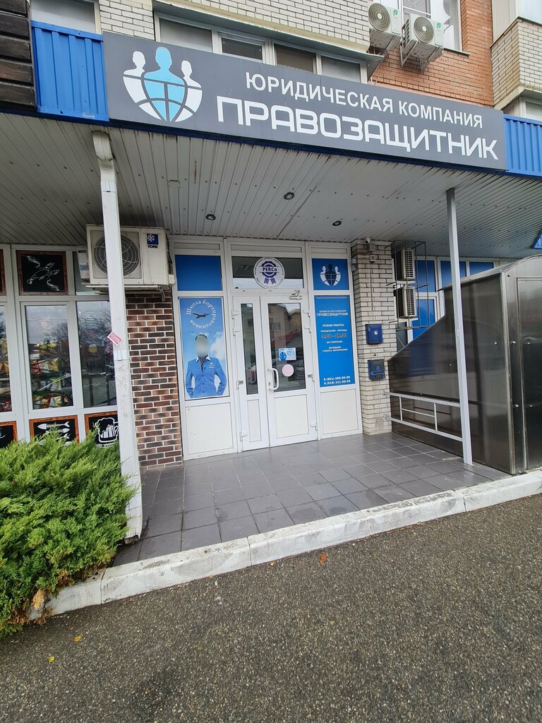 Konut servisleri kuruluşları Управляющая компания Юрск сервис, Krasnodar, foto