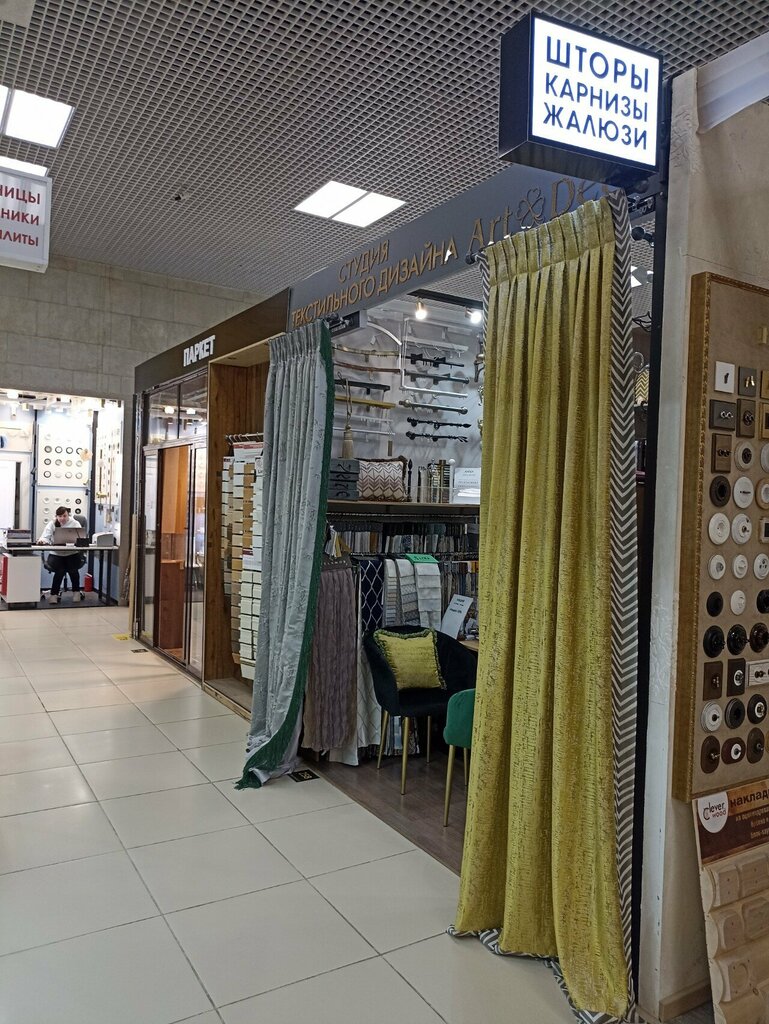 Perde ve korniş üreticileri Art Deco Shtora, Moskova, foto
