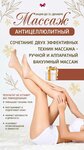 Kristina Khvatova Massage Studio (ulitsa Akhmetova No:316/3), spa  Ufa'dan