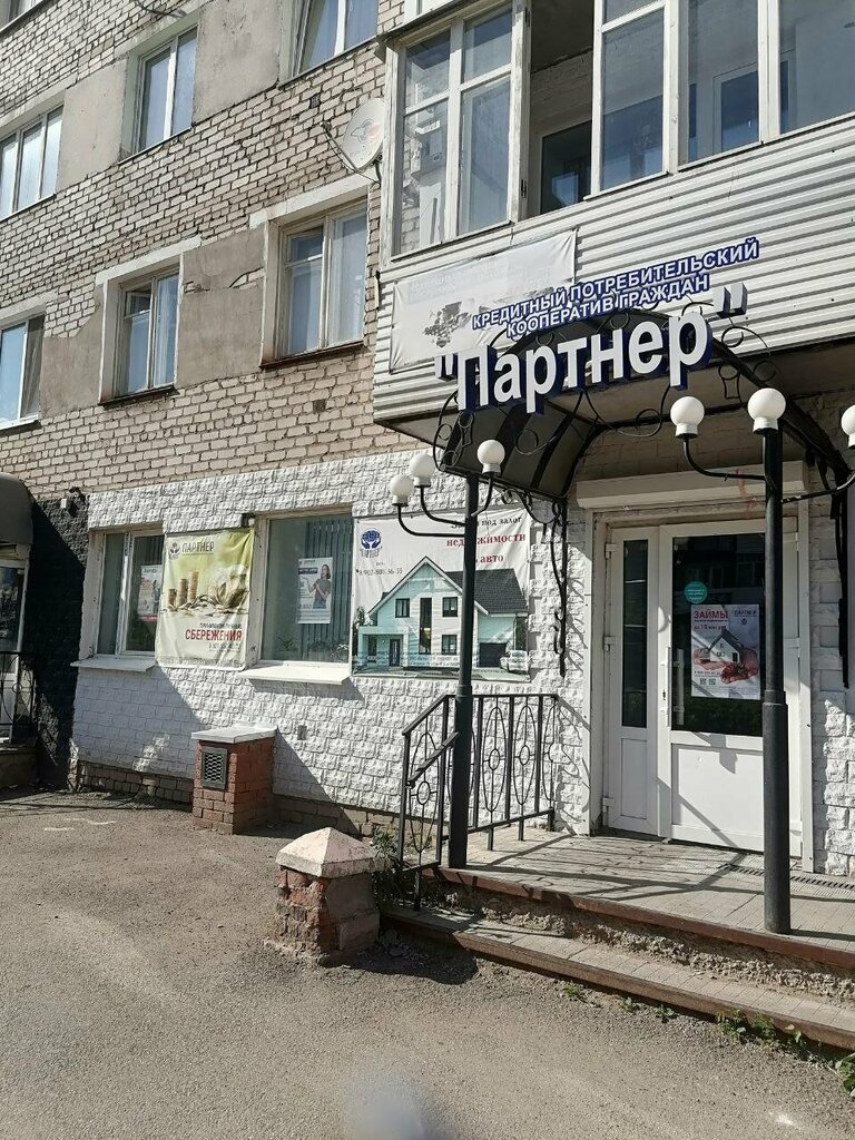 Kredi tüketici kooperatifi КПКГ Партнер, Vereşçagino, foto