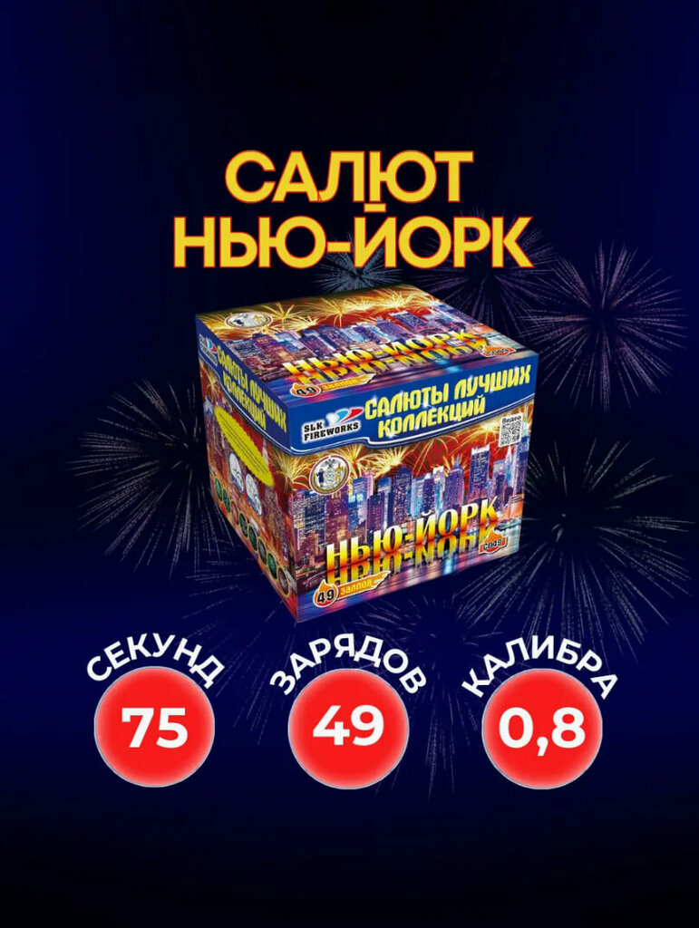 Havai fişek firmaları Himsalut, Himki, foto