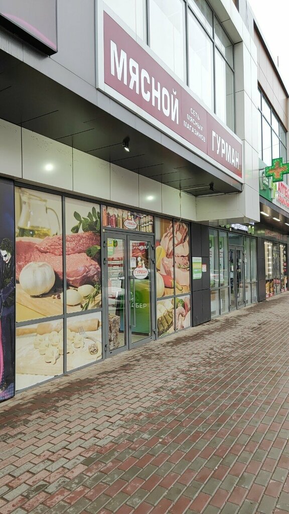 Kasap, şarküteri Мясной Гурман, Krasnodar, foto