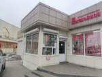 Религиозные товары (Zavodskaya Square No:1Е), dini ürünler  Lipetsk'ten