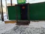 Туалет (Sverdlovsk Region, Pervouralsk, Pervouralskiy park kultury i otdykha), tuvalet  Pervouralsk'tan