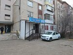 SV Dent (No:40, Microdistrict Northeast-2, Oral), özel ağız ve diş sağlığı klinikleri ve muayenehaneleri  Oral'dan (Uralsk'tan)