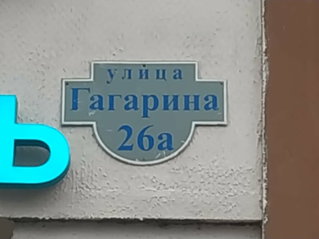 Elektronik ofis ekipmanları sarf malzemeleri Белый картридж, Vitebsk, foto