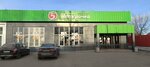 Payment terminal (ulitsa Lenina No:45, selo Iglino), ödeme terminali  Başkurdistan'dan