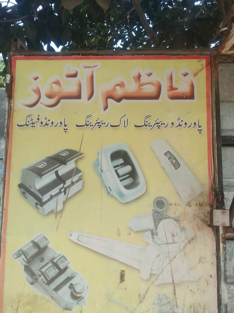 Oto ses sistemleri Nazim. autos, Karaçi, foto