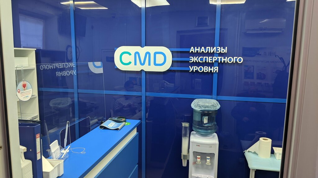 Tıbbi laboratuvarlar CMD-Tsentr molekulyarnoy diagnostiki, Zelenograd, foto