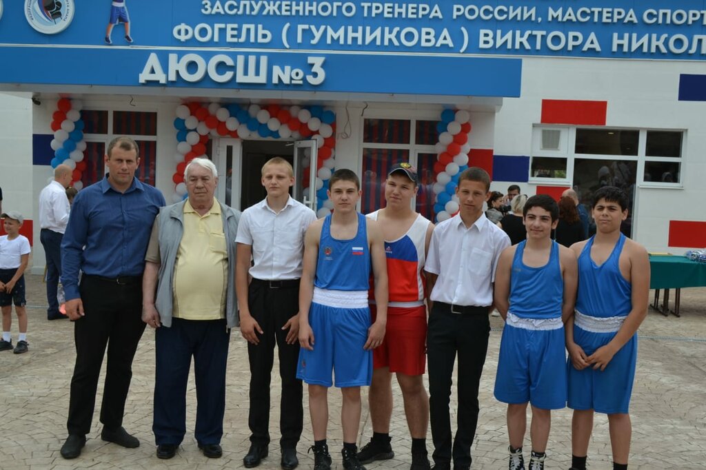 Spor kulüpleri Зал бокса имени Заслуженного тренера России Фогеля В. Н., Krasnodarski krayı, foto