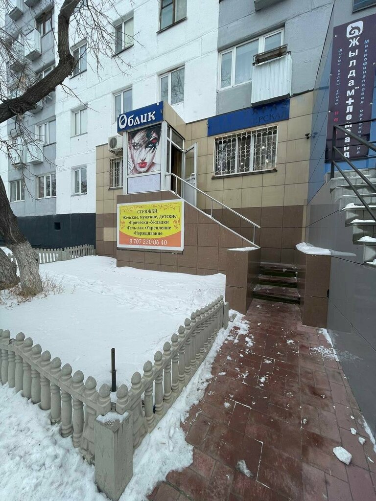 Güzellik salonu Oblık, Pavlodar, foto