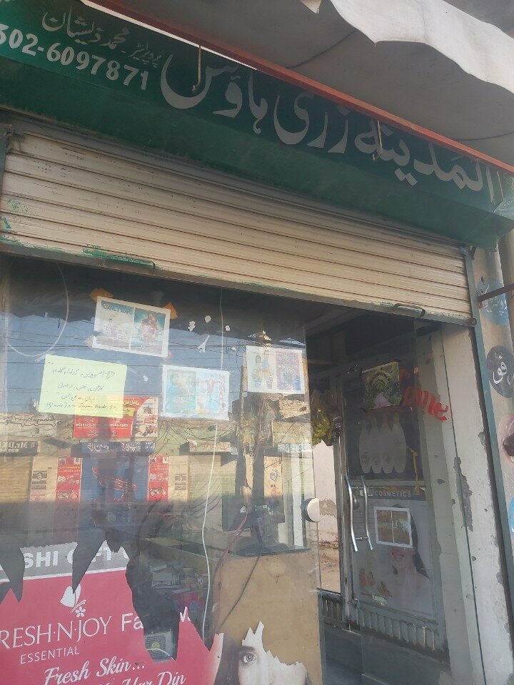 Giyim mağazası Al madina zari house, Lahor, foto