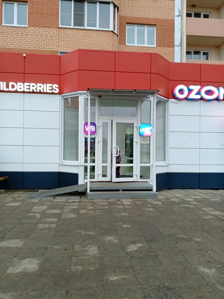 Teslimat noktası Ozon, Luhovitsy, foto