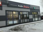 Амина (Republic of Bashkortostan, Ufa, Tsentralnaya Street), kafe  Ufa'dan
