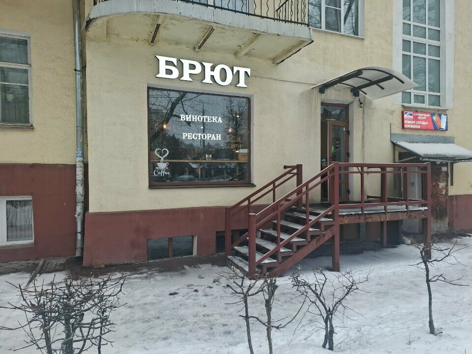 Alkollü içecekler Брют, Tula, foto