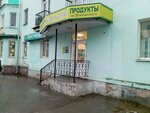 Текстиль (ulitsa Lunacharskogo No:9), ev tekstili mağazaları  Kotlas'tan