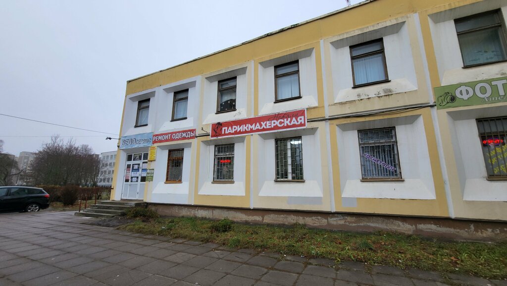 Kuaförler Парикмахерская, Minsk, foto