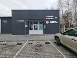 Строй ка (vulica Liejtenanta Rabcava No:35Е), yapı mağazası  Brest'ten