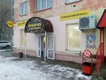 Любимая пекарня (ulitsa Lenina No:82/2), ekmek fırını  Kotlas'tan