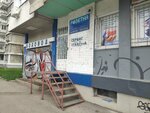 Rozetna (Narodnog Fronta Street No:26, Novi Sad), banyo ve klozet mağazaları  Novi Sad'dan