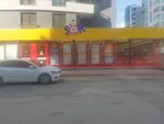Şok (Mahfesığmaz Mah., 79054 Sok., No:3B, Çukurova, Adana), süpermarket  Adana'dan