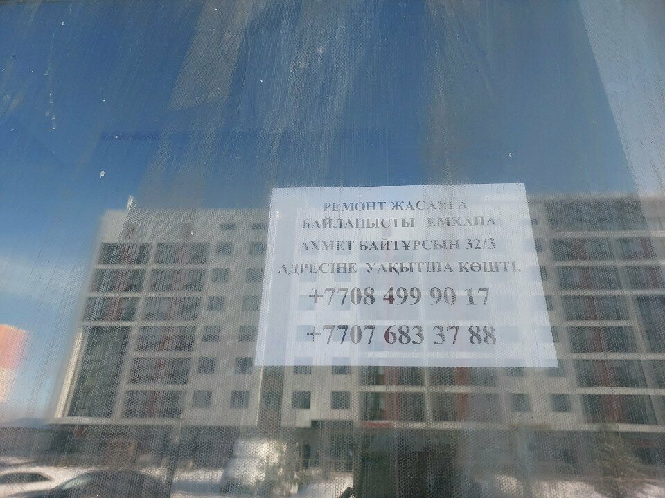 Tıp merkezleri ve klinikler Altyn Tau, Astana, foto