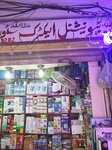 New national electric shope (Kucha Hawa Garan No:42, Walled City of Lahore), elektrik ve elektrikli ürün mağazası  Lahor'dan