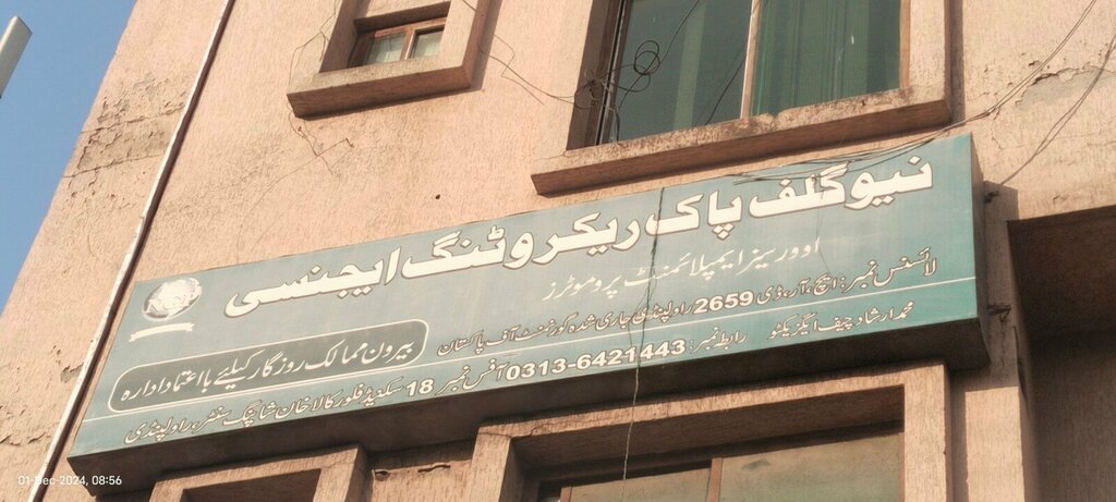 i̇nsan kaynakları şirketleri New Gulf Pak Recruiting Agency, Rawalpindi, foto
