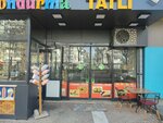 Öz Edeler Dondurma Baklava (Konya, Meram, Uzunharmanlar Mah., Dr.Ahmet Özcan Cad., 104B), pasta, şekerleme ve tatlı  Konya'dan