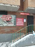 Электрика (Uspenskaya Street No:32), montaj ekipmanları  Krasnogorsk'tan