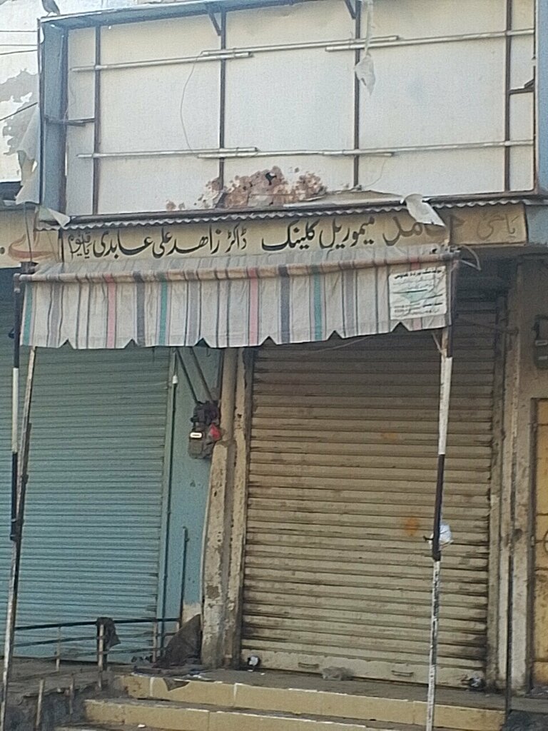 Tıp merkezleri ve klinikler Haamid Memorial Clinic, Karaçi, foto