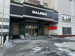 Бери заряд!, станция зарядки телефонов (Turgeneva Street No:46), akümülatör ve şarj cihazları  Habarovsk'tan