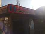 Al Hamad Lpg Gas (Province of Punjab, Lahore, Daroghe Wala, Band Road), gaz ekipmanları  Lahor'dan