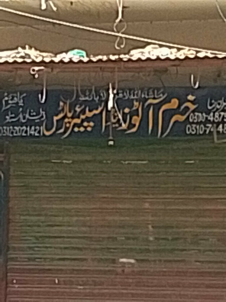 Motosiklet tamiri Khuram auto and spare parts, Karaçi, foto