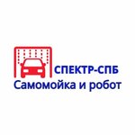 Spektr-SP (Kuznetsovskaya Street No:31), oto yıkama  Saint‑Petersburg'dan