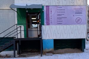 Зеркало (ulitsa Entuziastov No:19), kuaförler  Sosnovoborsk'tan