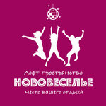 Loft NovoVeselye (Nevskaya ulitsa No:3, gorodskoy posyolok Novoselye), çocuklar için kutlama organizasyonları  Saint‑Petersburg ve Leningradskaya oblastından