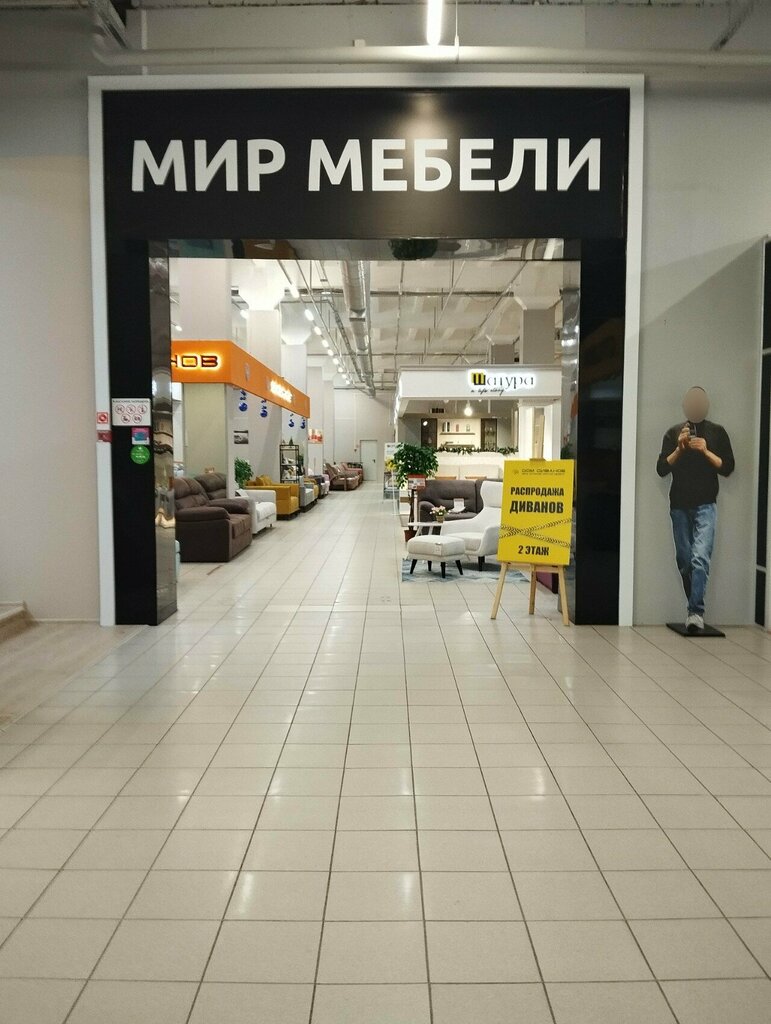 Koltuk takımı mağazaları Мир мебели, Velikiy Novgorod, foto