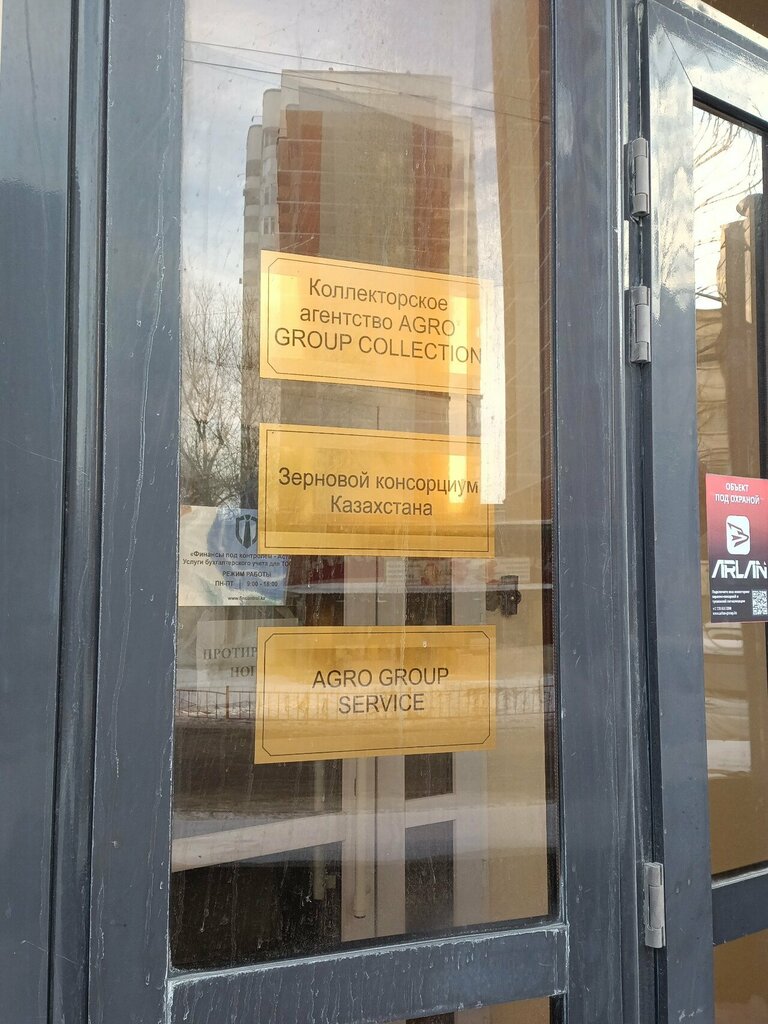 Tahsilat firmaları Agro group collection, Astana, foto