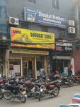 Shoukat Sons Stationers (Urdu Bazaar No:11, Anarkali, Urdu Bazaar), kitap mağazaları  Lahor'dan