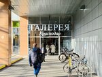 Туалет для инвалидов (ulitsa Volodi Golovatogo No:313), engelliler için tuvalet  Krasnodar'dan