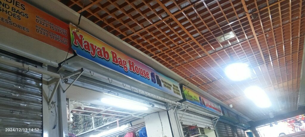 Çanta ve valiz mağazaları Nayab Bag House, Rawalpindi, foto