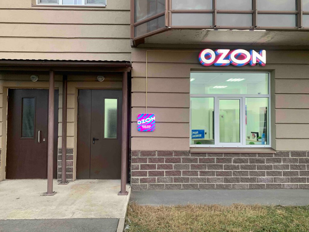 Teslimat noktası Ozon, Kirovsk, foto