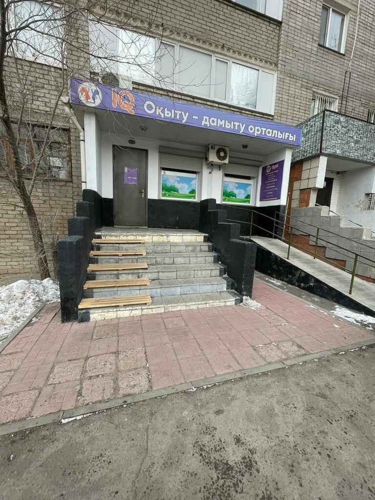 Çocuk gelişim merkezleri IQ. pvl, Pavlodar, foto