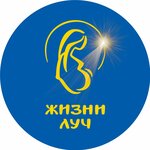Жизни луч (2nd Roschinsky Drive No:8), yardım kuruluşları  Moskova'dan