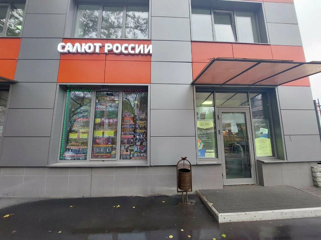 Havai fişek firmaları Sberbank of Russia, Moskova, foto