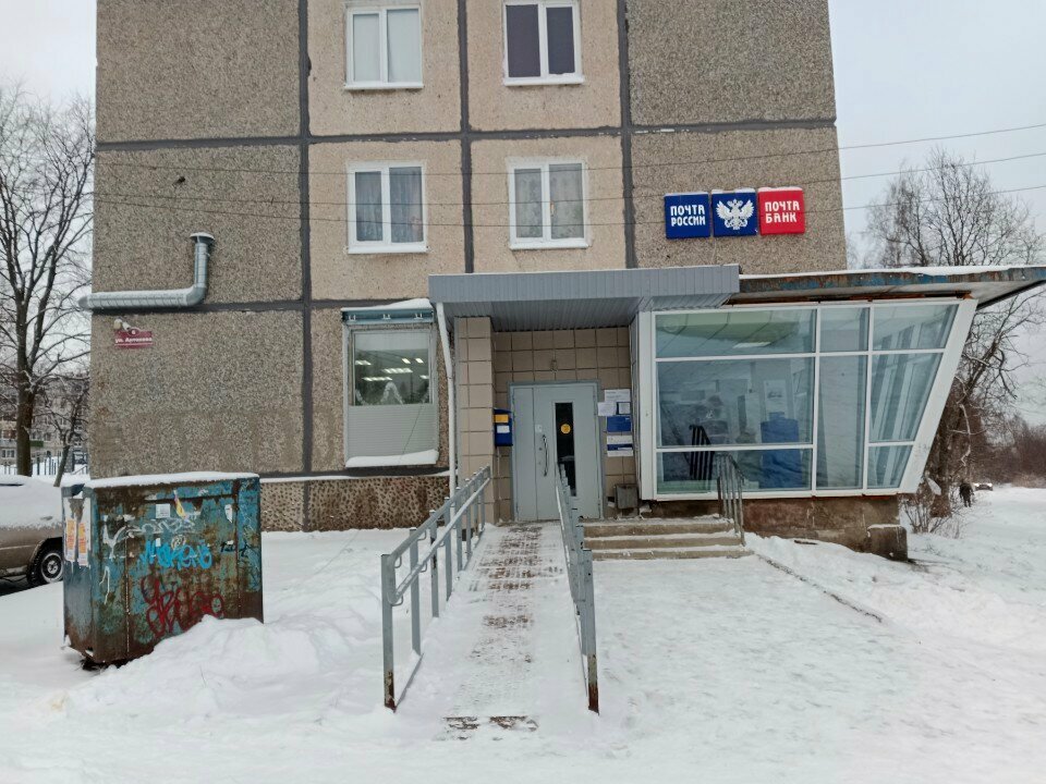 Bankacılık hizmet noktası Post Bank, Petrozavodsk, foto